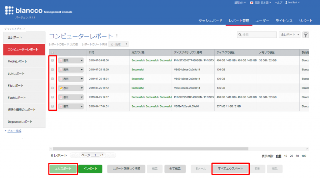 Blancco Management Console（クラウド）消去証明書発行 | KDDIクラウドプラットフォームサービス ナレッジサイト